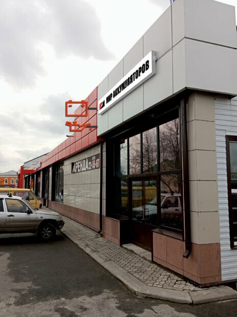 Otomobil yedek parçaları Мир Аккумуляторов, Stariy Oskol, foto