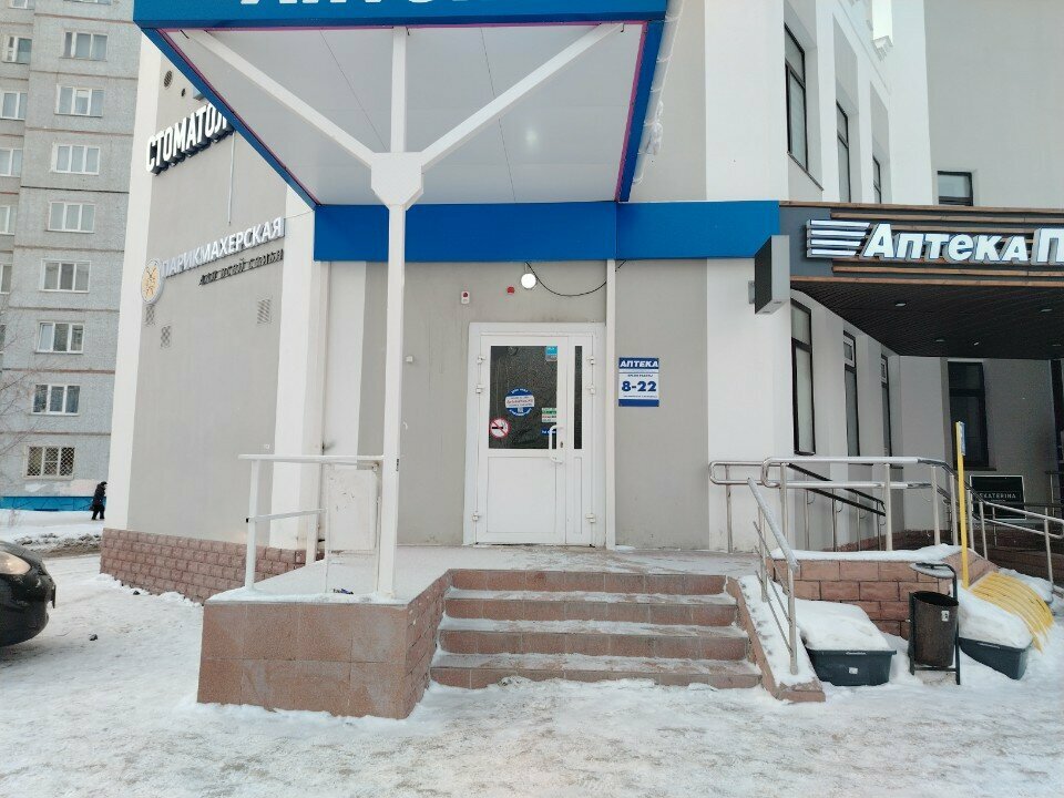 Eczaneler AptekaPlus, Omsk, foto