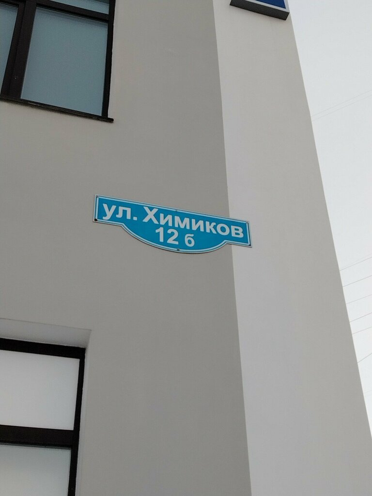 Bilgisayar teknik servisleri PC. Lab, Omsk, foto