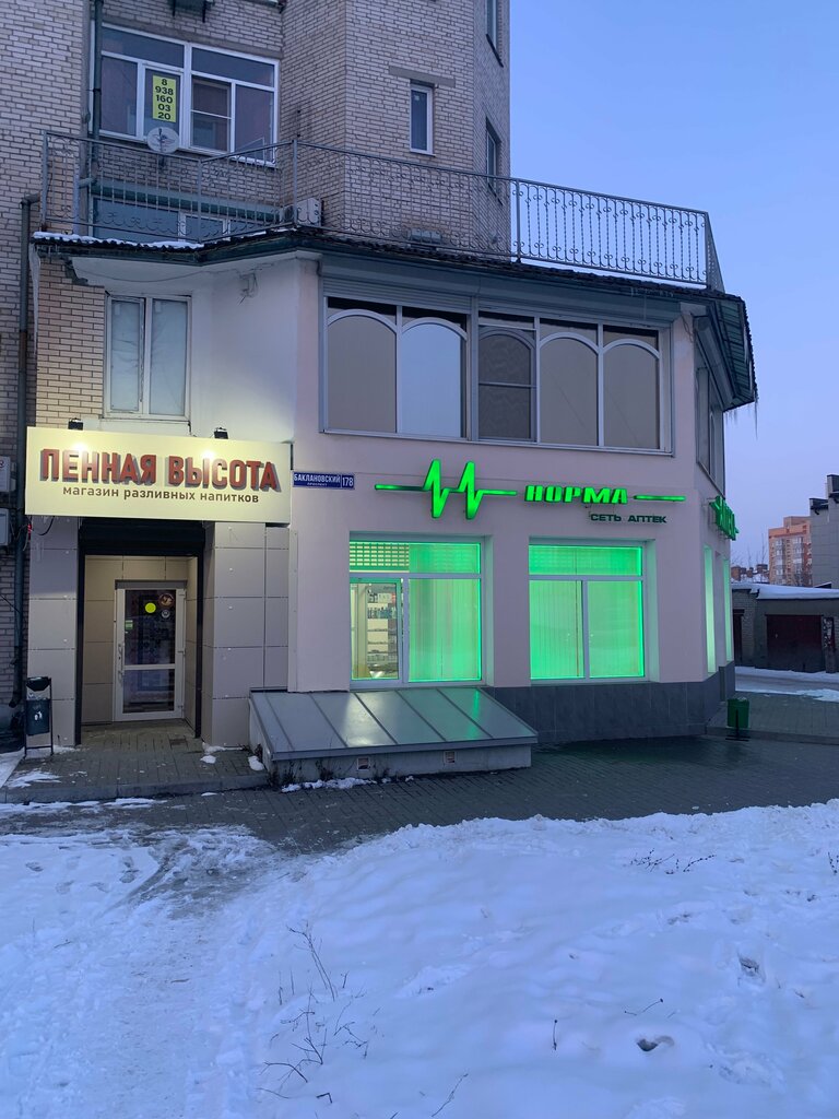 Bira dükkanı Пенная Высота, Novoçerkassk, foto