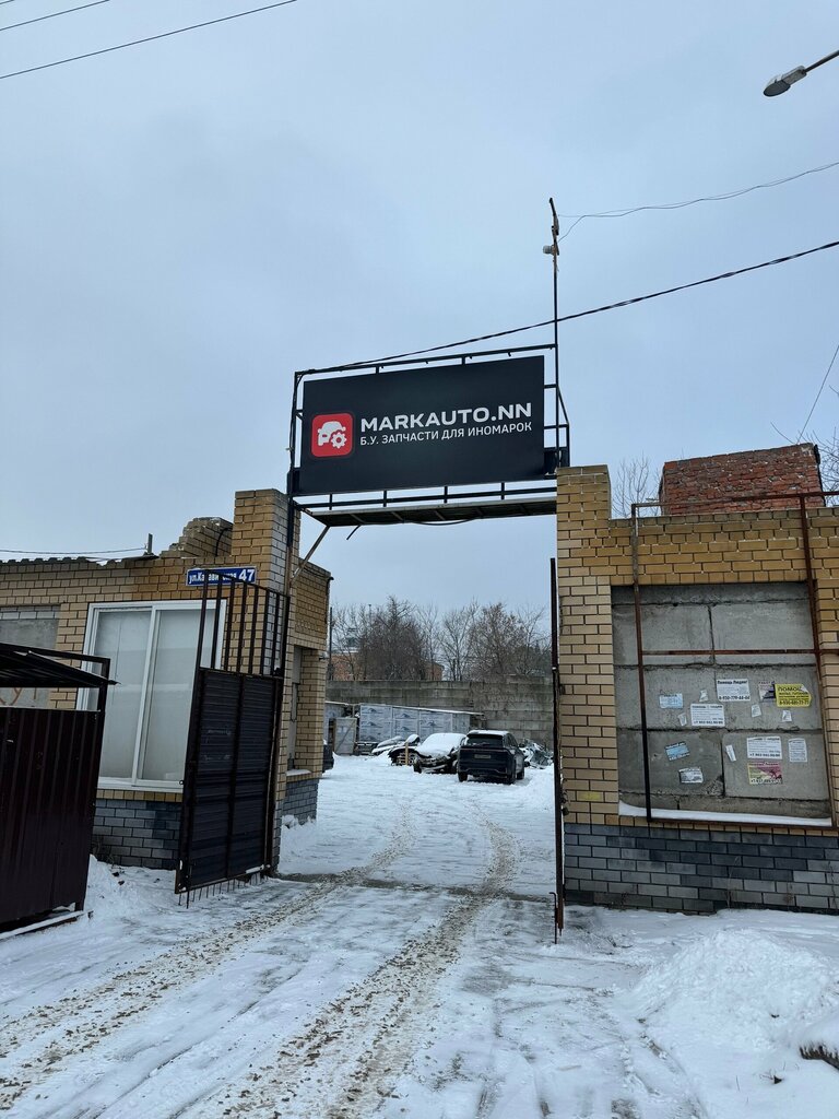Çıkma yedek parça Markavto. NN, Nijni Novgorod, foto