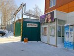 Лувр (ulitsa Antipova No:5А), kıyafet tamiri  Kemerovo'dan