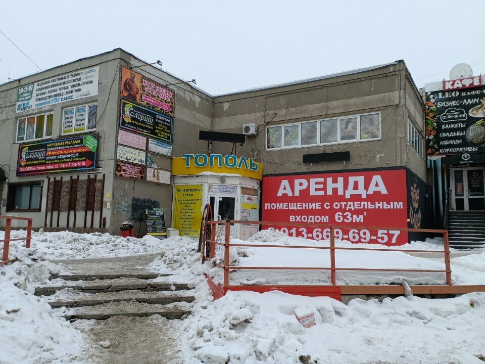 Ağda Шугаринг от Анастасии, Omsk, foto