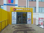 Татнефть-Азс центр (Gagarina Street No:99Ас3), yönetim ofisi  Saransk'tan