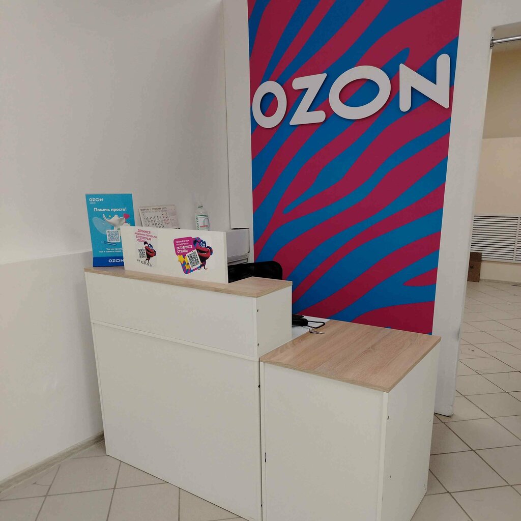 Teslimat noktası Ozon, Başkurdistan, foto