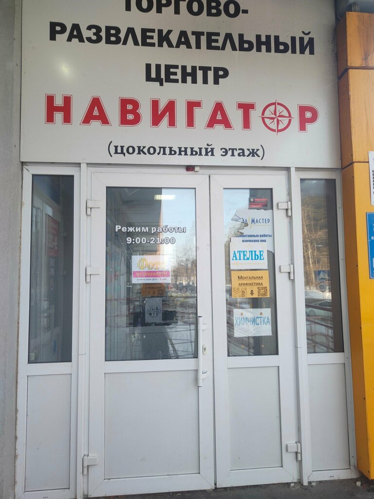 Kaş ve kirpik salonu Brow Beauty, Perm, foto