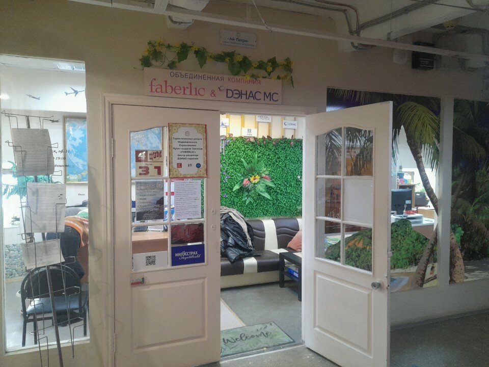 Kozmetik ve parfümeri mağazaları Faberlic, Kemerovo, foto