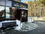 Табак хомяк (Ilicha Street No:6А, Sovetskiy City Administrative District, Akademgorodok Microdistrict), tütün, sigara mağazaları  Novosibirsk'ten