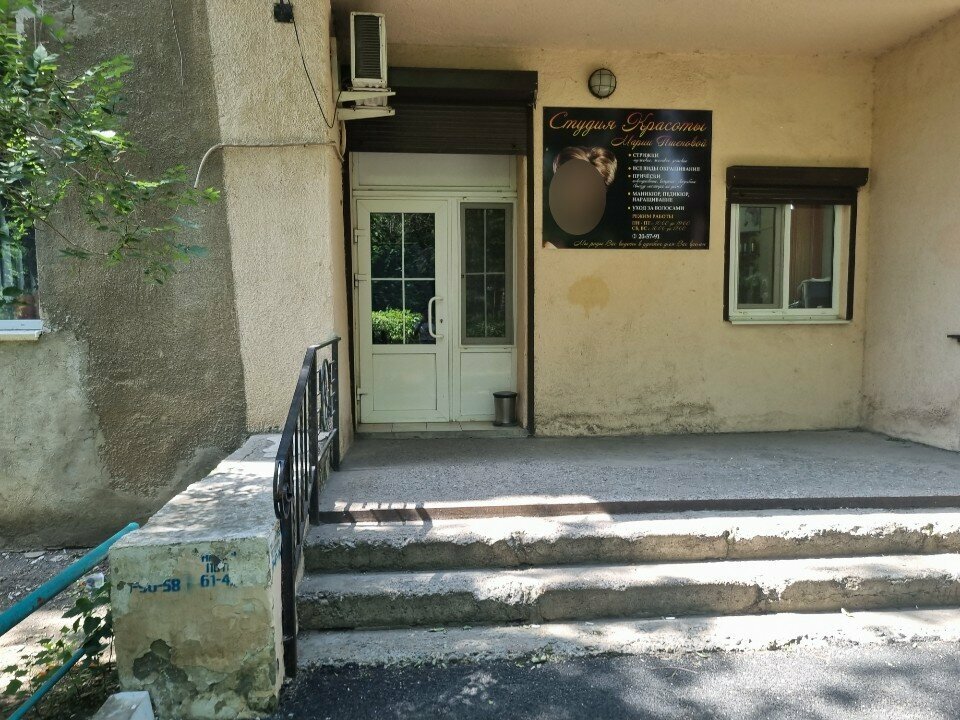 Kuaförler Студия красоты, Orenburg, foto