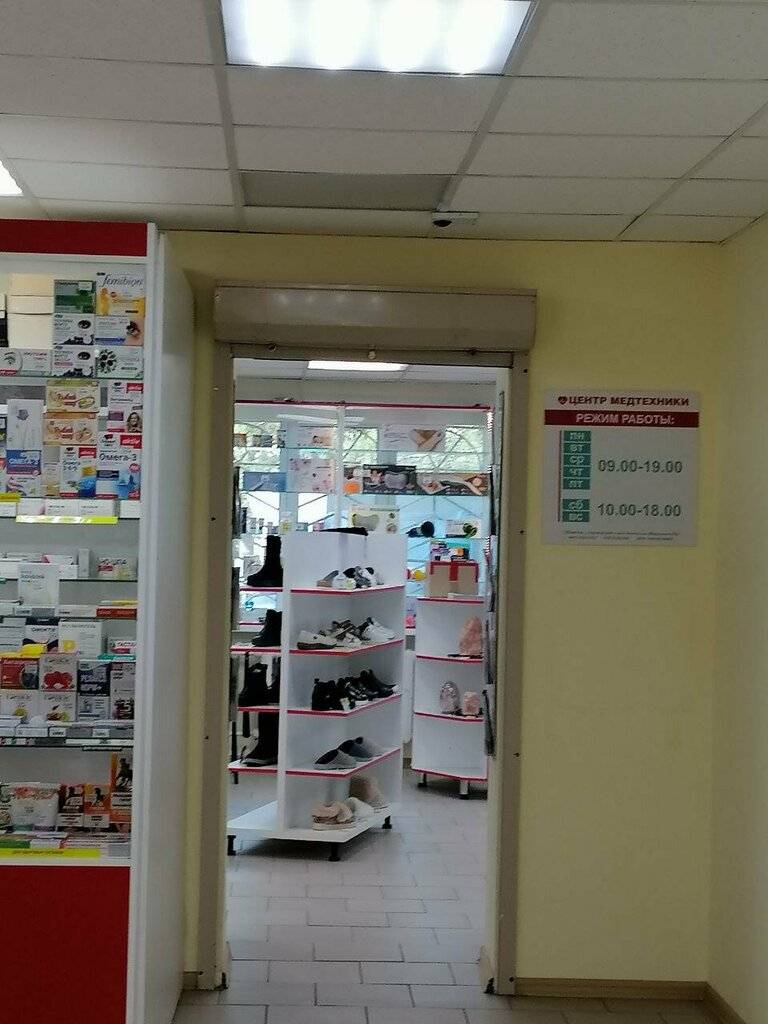 Ortopedik ürünler Медицинский мир, Vologda, foto
