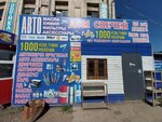 Electrical goods 1000 little things (Nurǵısa Tіlendıev dańǵyly No:24/5, Astana), i̇nşaat karışımları  Astana'dan