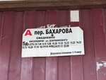 Zavulak Baharava (Magiliowskaja voblasc, Babrujsk, zavulak Talbuhina), toplu taşıma durağı  Bobruisk'ten
