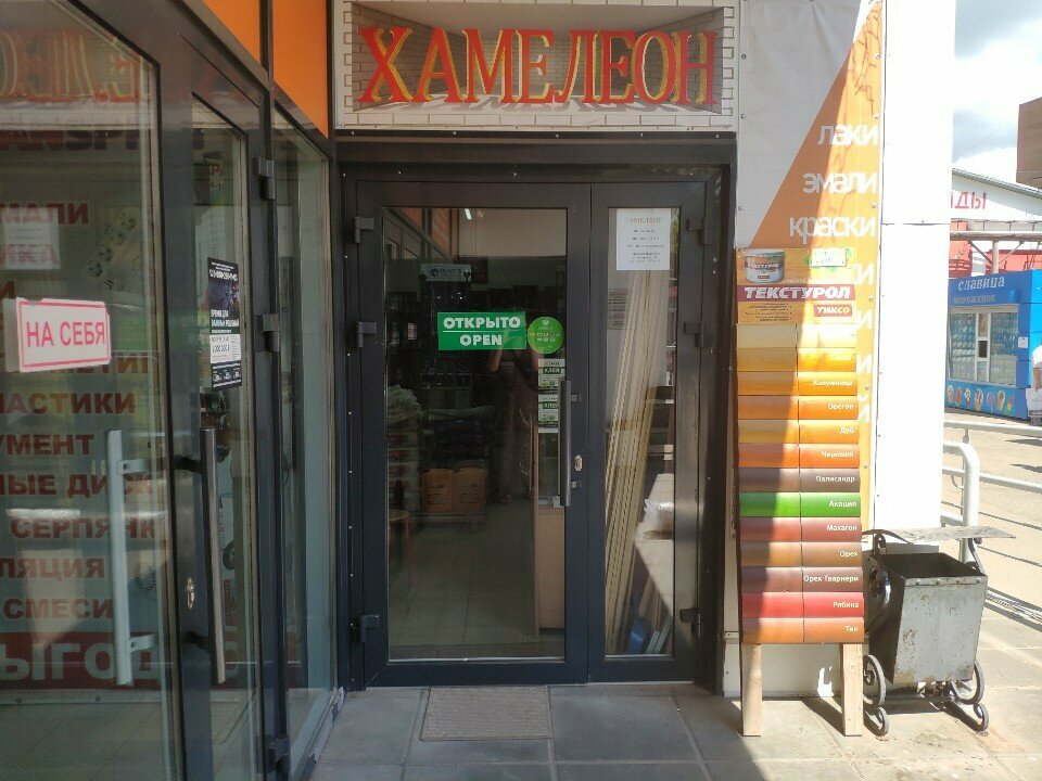 Yapı mağazası Хамелеон, Nijni Novgorod, foto