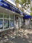 Почта России (ulitsa imeni N.G. Chernyshevskogo No:223/231), parsel otomatı  Saratov'dan