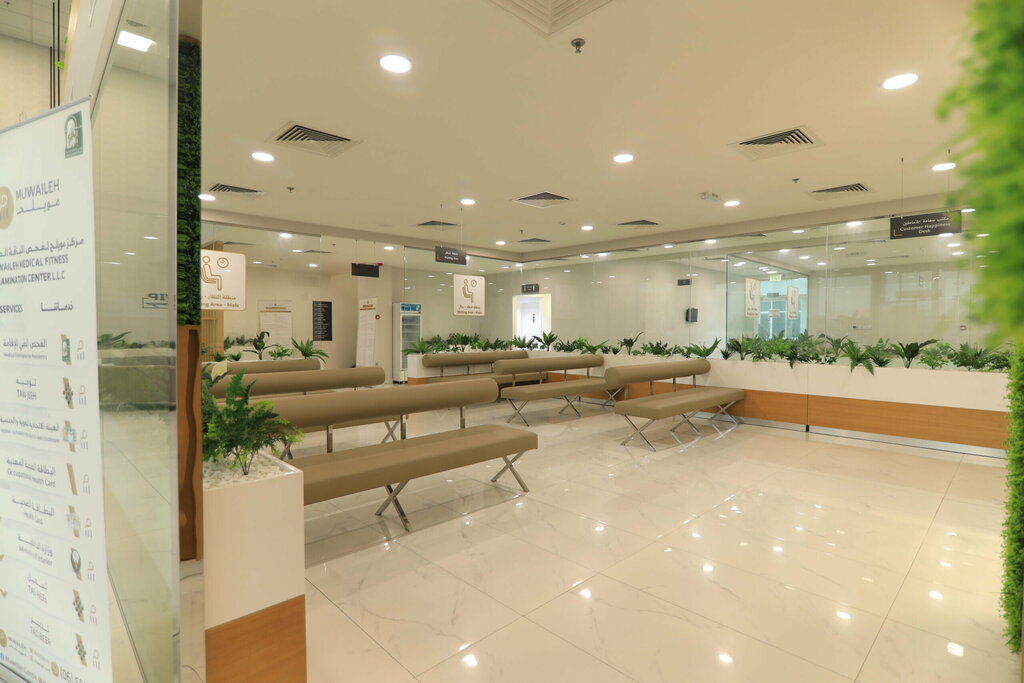 Tıp merkezleri ve klinikler Muwaileh Medical Fitness Examination Center, Sharjah, foto