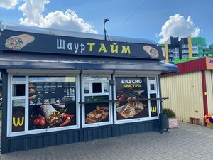 Шауртайм (Viciebskaja voblasc, Orsha, Zadniaproŭskaja vulica), fast food  Orsha'dan