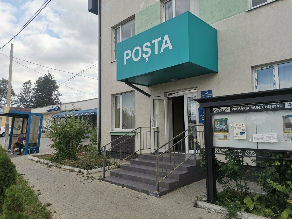 Postahane, ptt Oficiul Poştal Md-2055, Dünya, foto