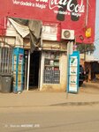 Verdadeira Magia (Luanda Province, Municipality of Luanda, Bairro Operário), market  Loanda'dan