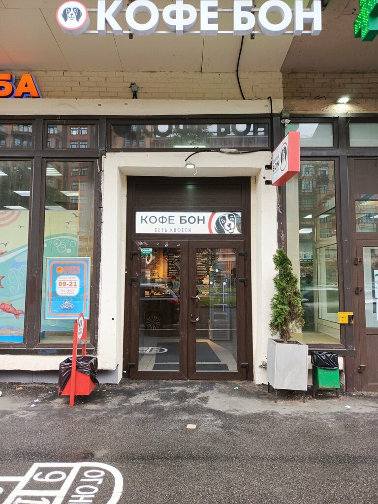 Manavlar Фрукты ВО!, Saint‑Petersburg, foto