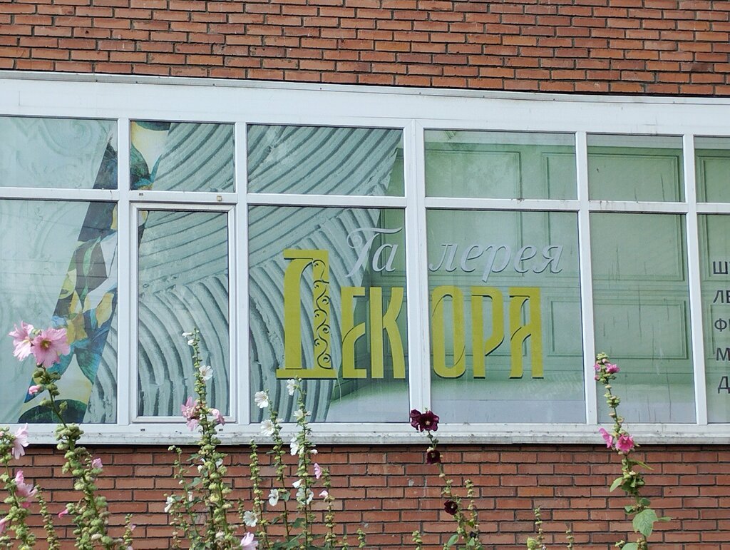 Dekoratif kaplama hizmetleri Галерея Декора, Tomsk, foto