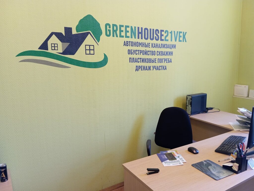 Foseptik çukurları Greenhouse21vek, Liubertsy, foto