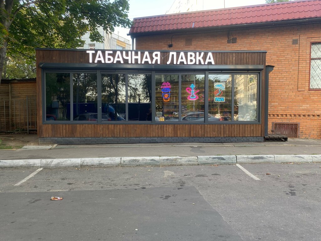 Tütün, sigara mağazaları Табачная Лавка, Vidnoye, foto