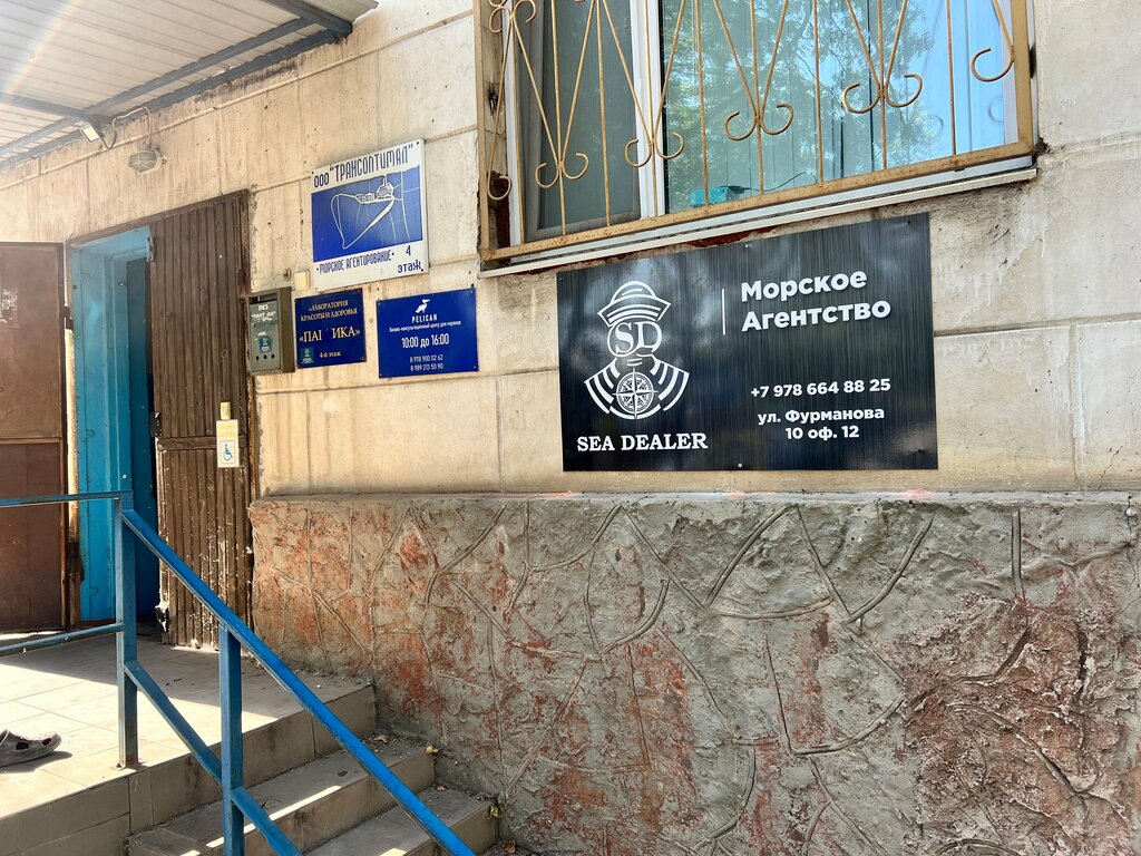 Gemicilik acenta hizmetleri Sea Dealer, Kerç, foto