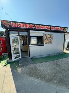 Шаурма Шашлык (Yuryevskaya ulitsa No:2, selo Snovitsy, Russian Federation), fast food