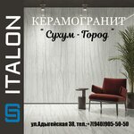 Italon (Adygeyskaya ulitsa No:38), yapı mağazası  Suhum'dan