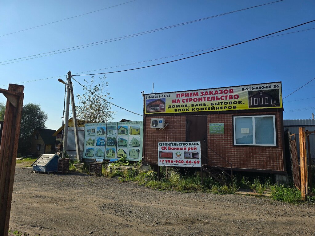 i̇nşaat firmaları Банный рай, Moskova ve Moskovskaya oblastı, foto
