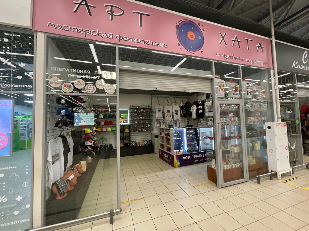 Hediyelik eşya mağazaları Art Haga, Krasnoyarsk, foto