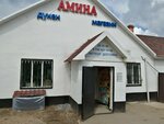 Amina (Báıken Áshimov kóshesi No:19), market  Kökşetav'dan