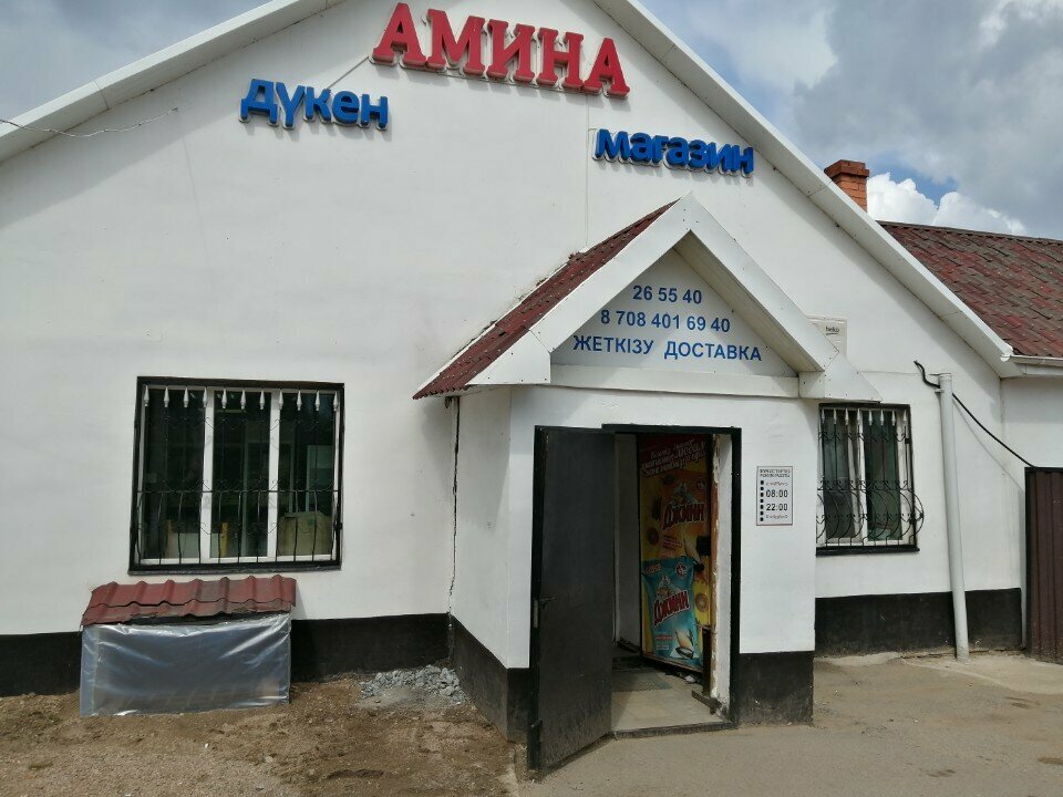 Market Amina, Kökşetav, foto