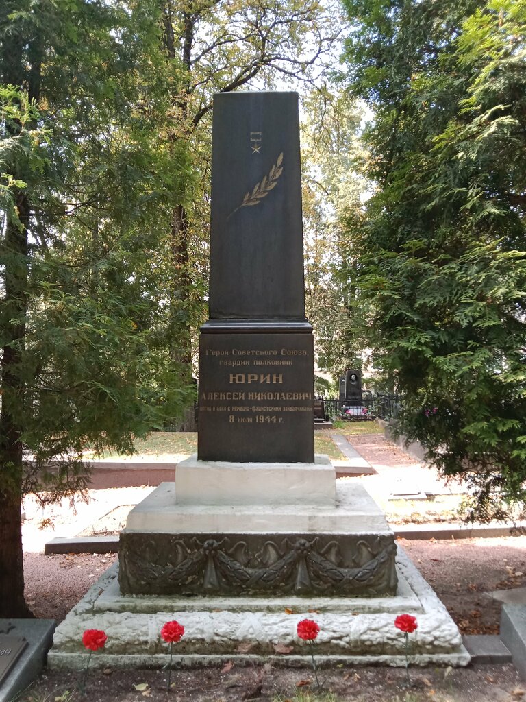Anıt, heykel Герою Советского Союза А.Н. Юрину, Minsk, foto