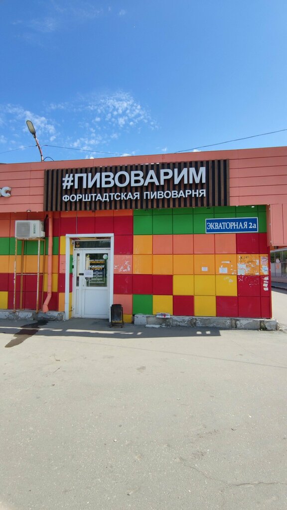 Bira dükkanı Пивоварим, Novosibirsk, foto