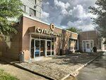 Qiwi (Gogol Street No:98), ödeme terminali  Kostanay'dan