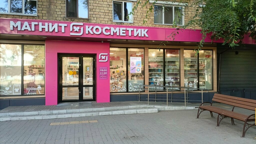 Kozmetik ve parfümeri mağazaları Magnit Kosmetik, Abakan, foto