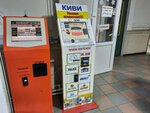 Qiwi (Kámshat Dónenbaeva kóshesi No:89/1), ödeme terminali  Kostanay'dan