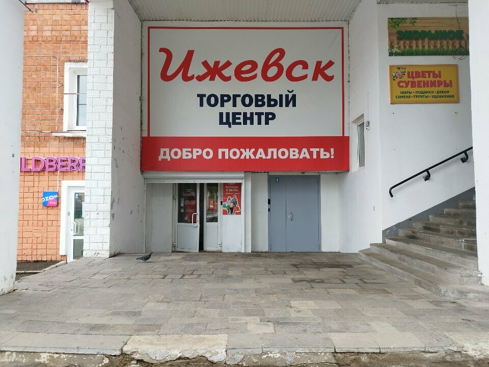 Market Magnit Moya Tsena, Izhevsk, foto