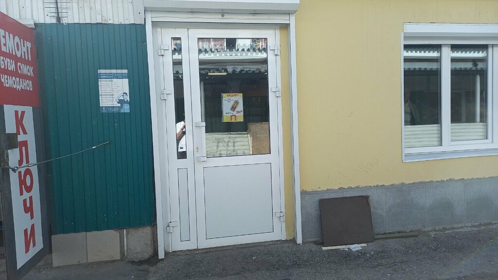 Ekmek fırını Почти идеальный хлеб, Cheboksary, foto