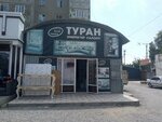 Туран (Kara-Suu Street No:30/1), mobilya mağazaları  Osh'tan