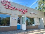 El-Nur (Pavlodar oblysy, Ekibastuz, 4-shi yqsham aýdany), çiçekçiler  Yekibastuz'dan (Ekibastuz'dan)