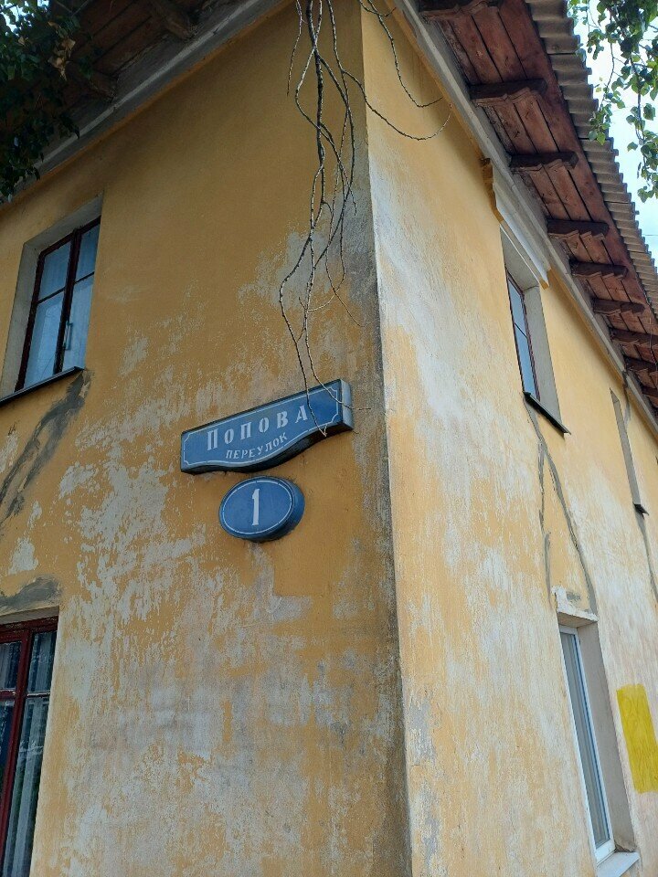 Araç sigorta şirketleri Инглавстрах, Lipetsk, foto