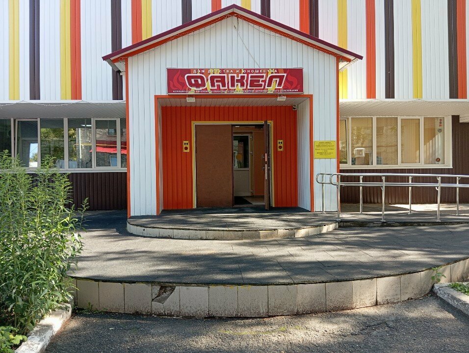 Kurs Мао Учреждение дополнительного образования Факел, Tomsk, foto