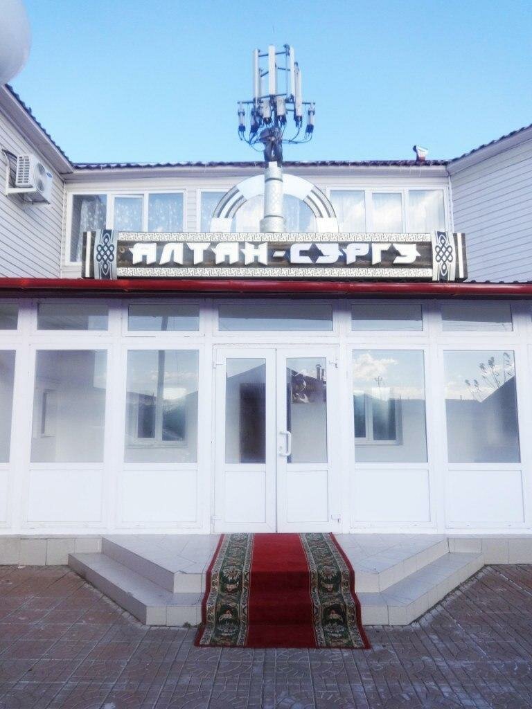 Otel Altan-Serge, Zabaykalski krayı, foto