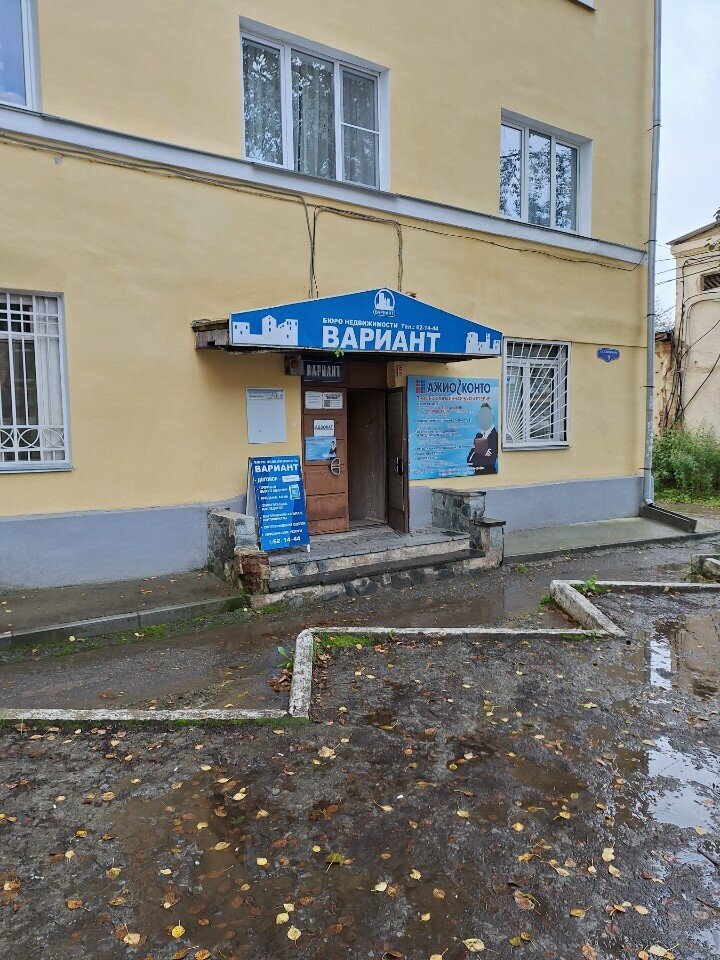 Muhasebeciler Azhio-кonto, Zlatoust, foto