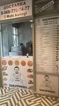 Шаурмян (Yana Fabritsiusa Street No:2/17), fast food  Soçi'den