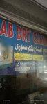 Ab Dry Cleaner & Steam Laundry (Street 37 No:8, Sector G-10), çamaşırhaneler  Islamabad'dan