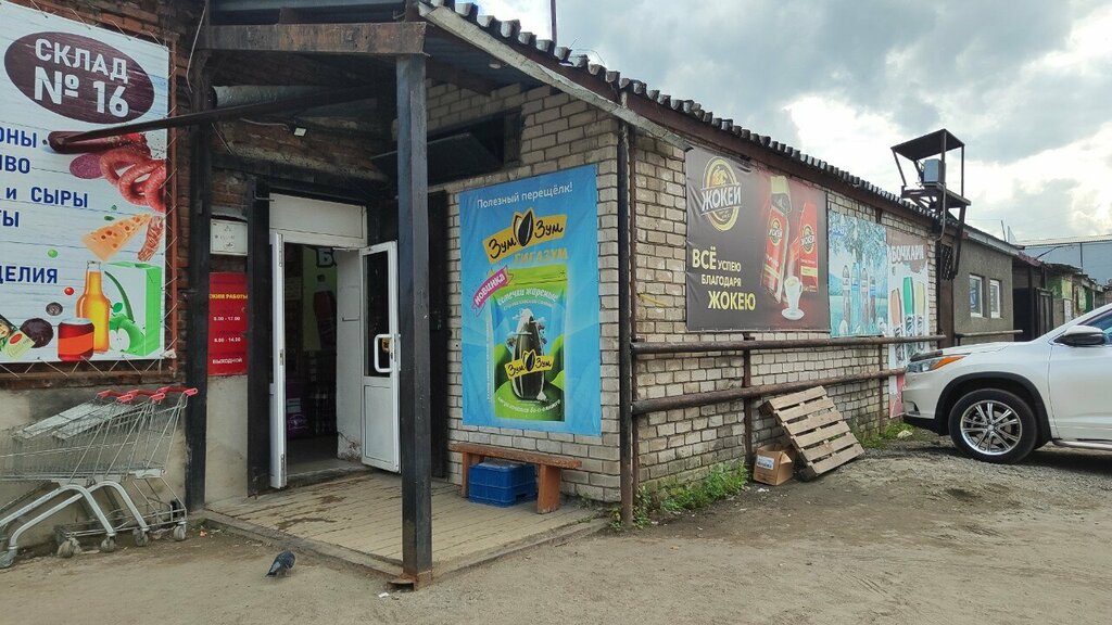 Kasap, şarküteri Торговая компания, Barnaul, foto