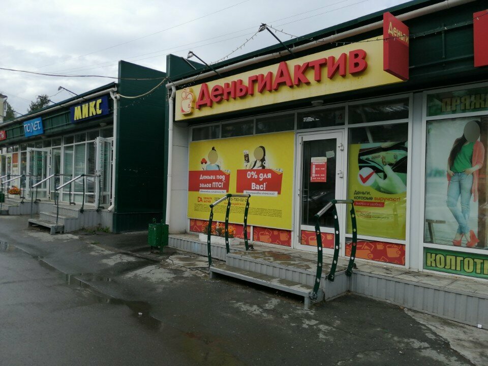 Mikrofinans AktivDengi, Nijni Tagil, foto
